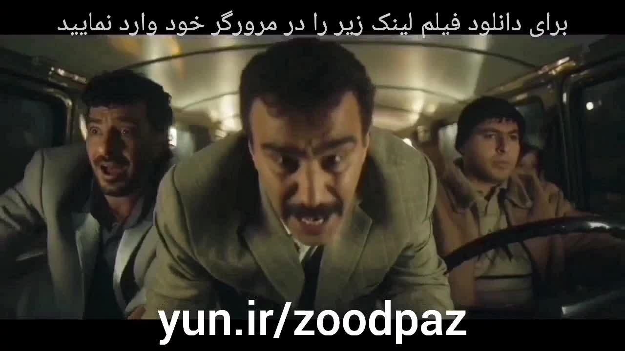 دانلود فیلم زود پز کپشن نماشا
