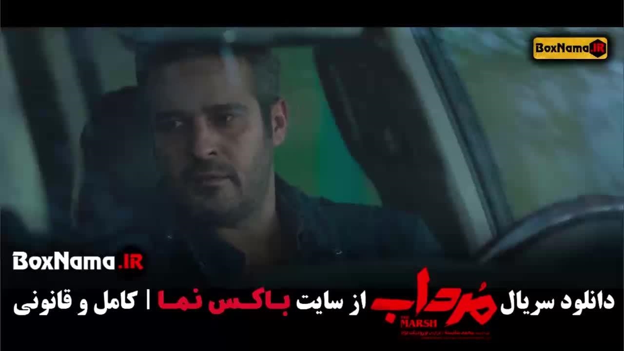 سریال مرداب قسمت اول تا ۲۰ - نماشا